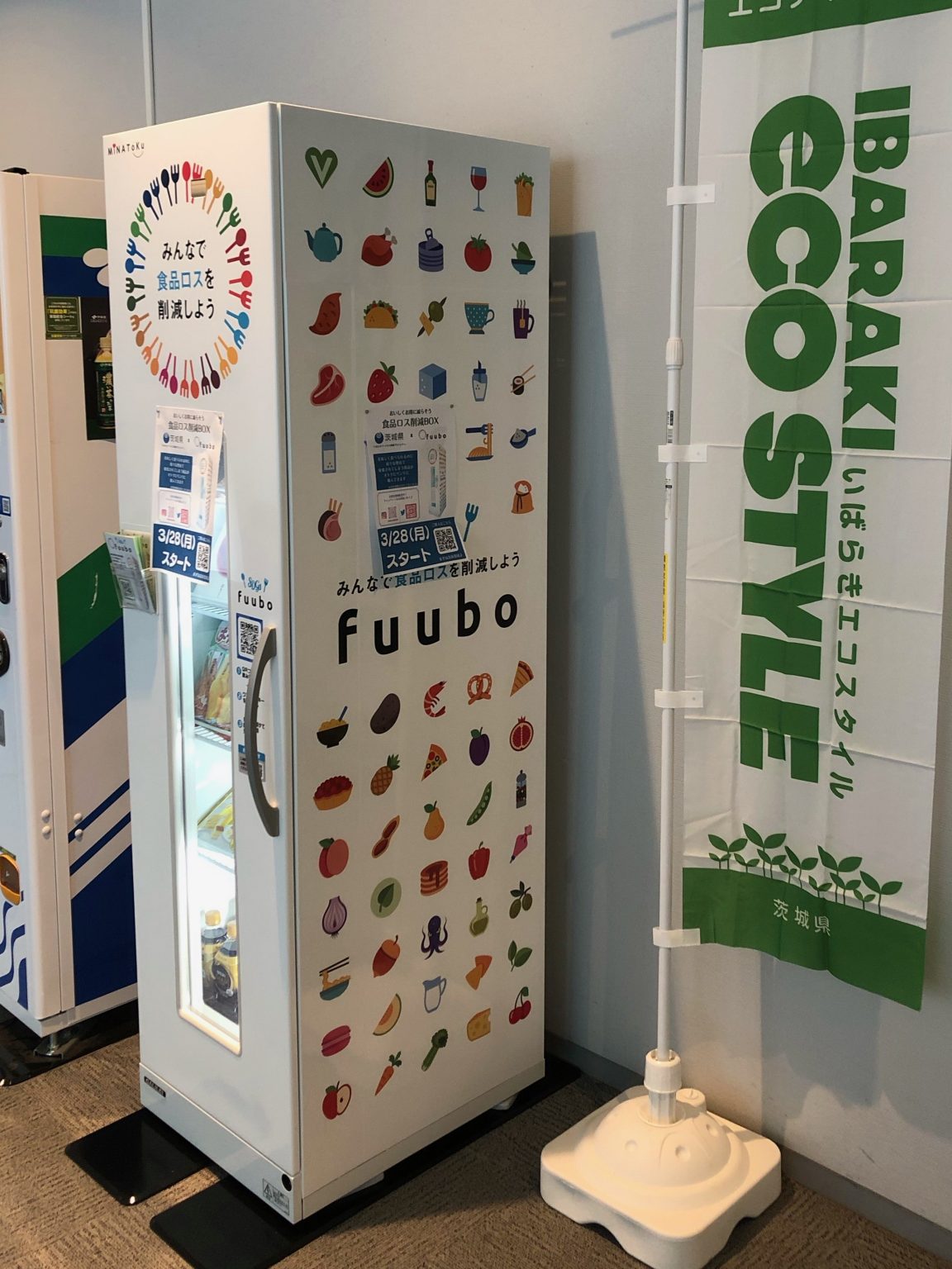 フードロス対策によるCO2排出削減量を見える化するサービス開始 | Weathernews Inc.