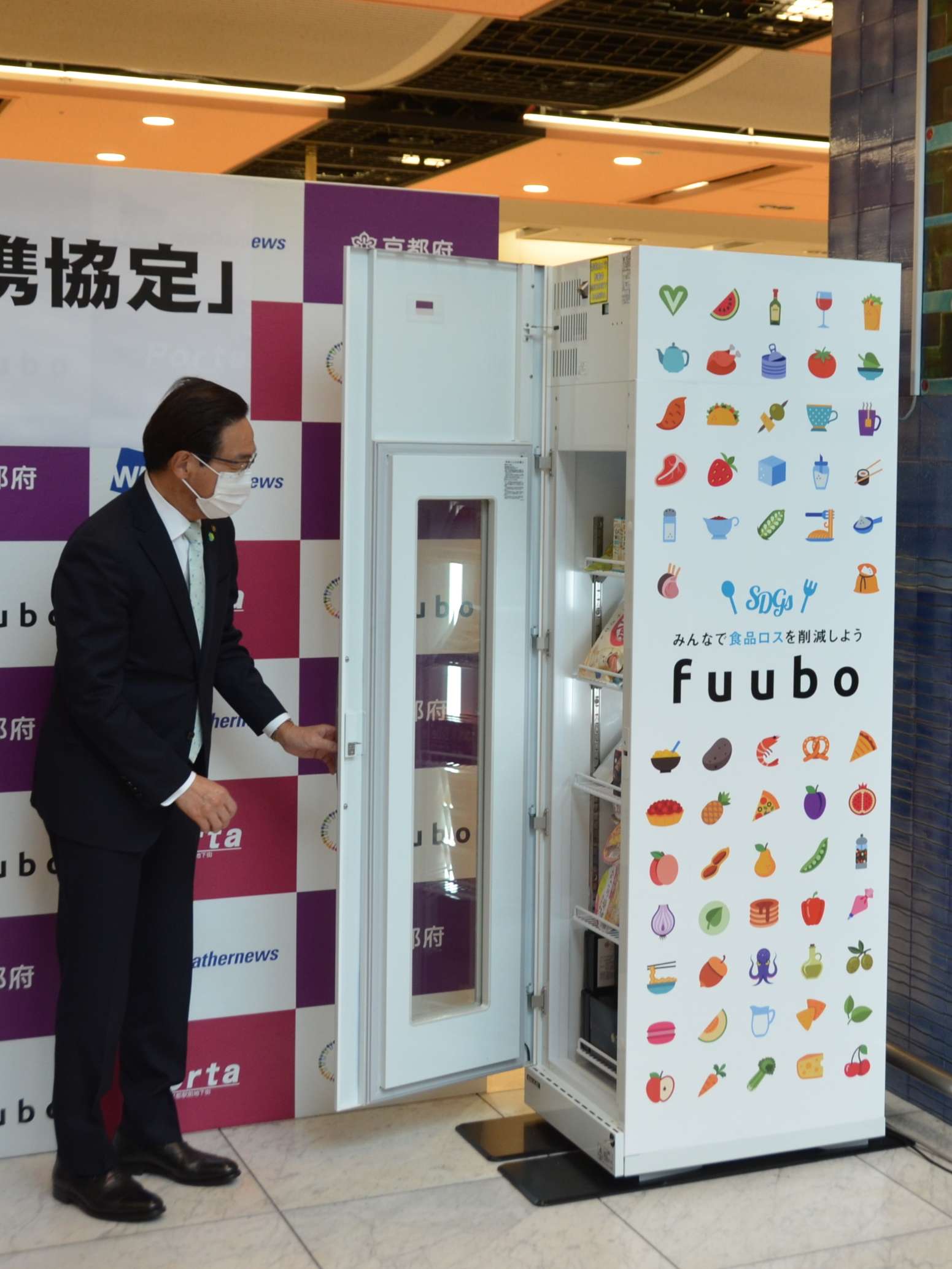 ウェザーニューズと京都府等で「SDGsの推進に関する連携協定」を締結 | Weathernews Inc.